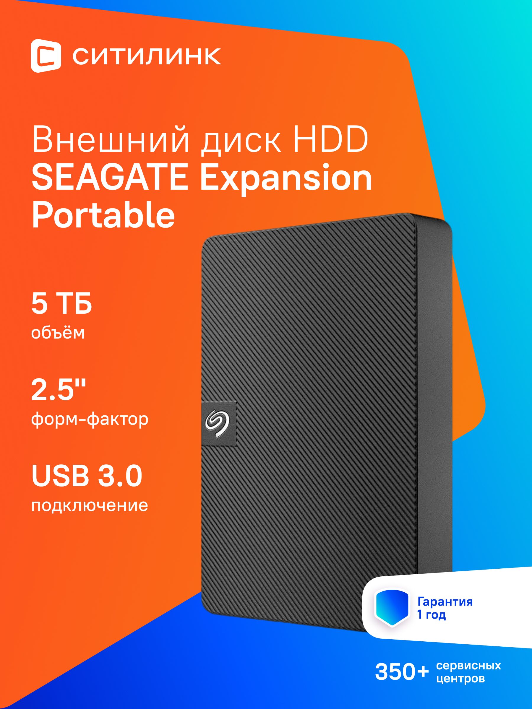 Seagate 5 ТБ Внешний жесткий диск STKM5000400 (STKM5000400), Пластик ...