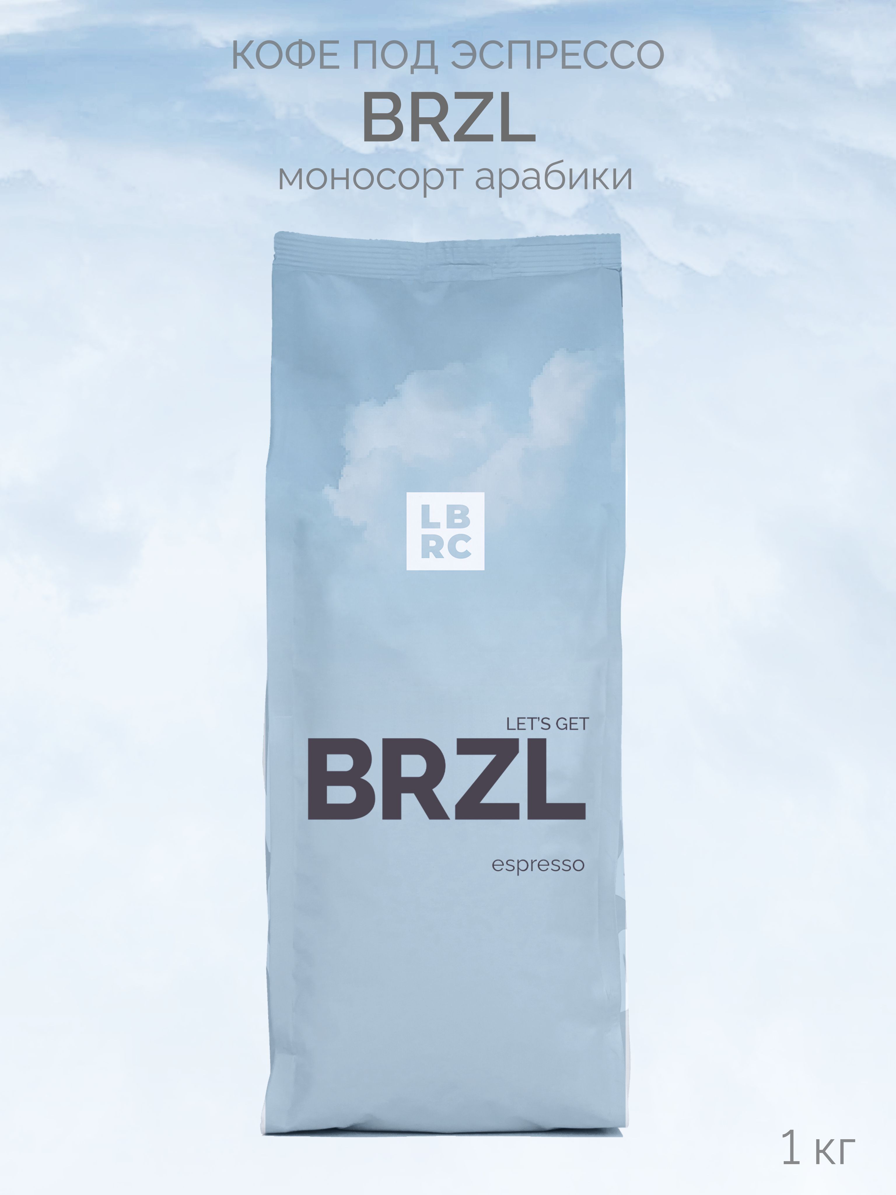 Кофе в зернах обжарка под эспрессо BRZL/ Бразилия, арабика 100%, 1 кг ...
