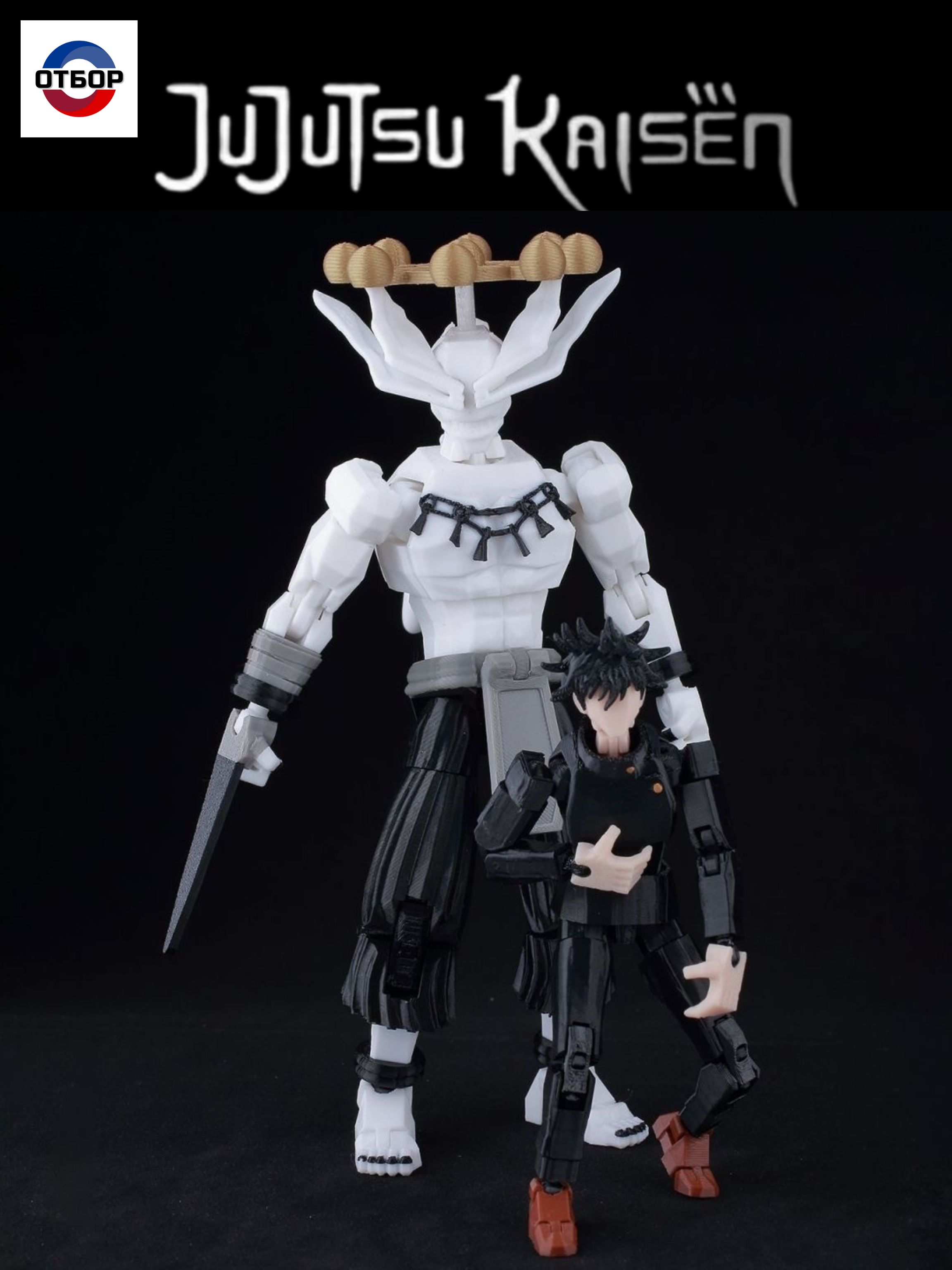 Фигурка Махорага из Магическая битва (Jujutsu Kaisen - Mahoraga), 3D ...