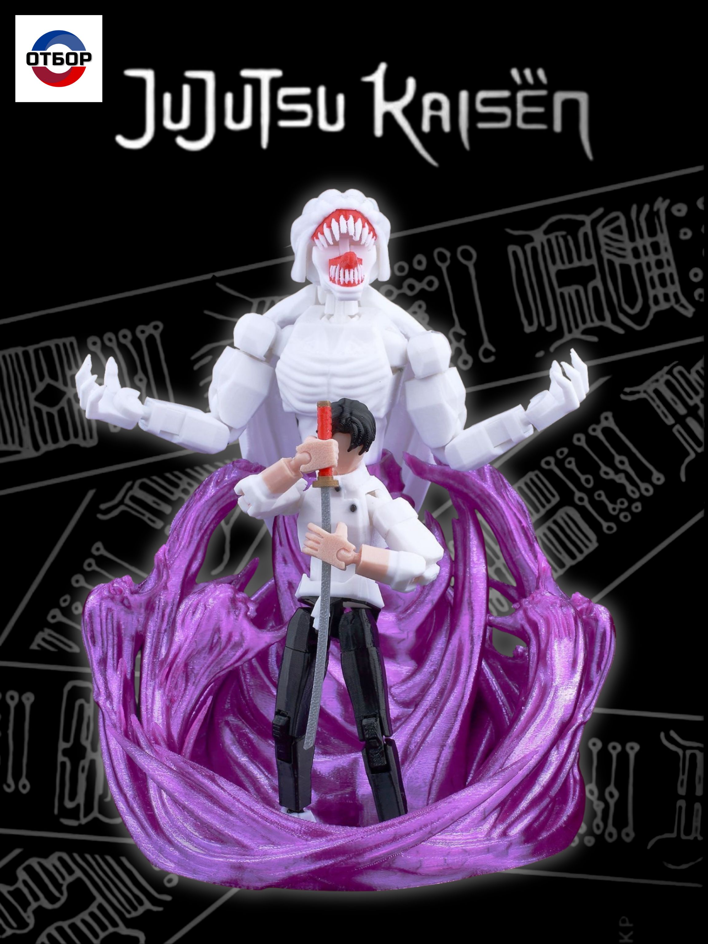 Фигурка Юта Оккоцу из Магическая битва (Jujutsu Kaisen - Yuta Okkotsu ...