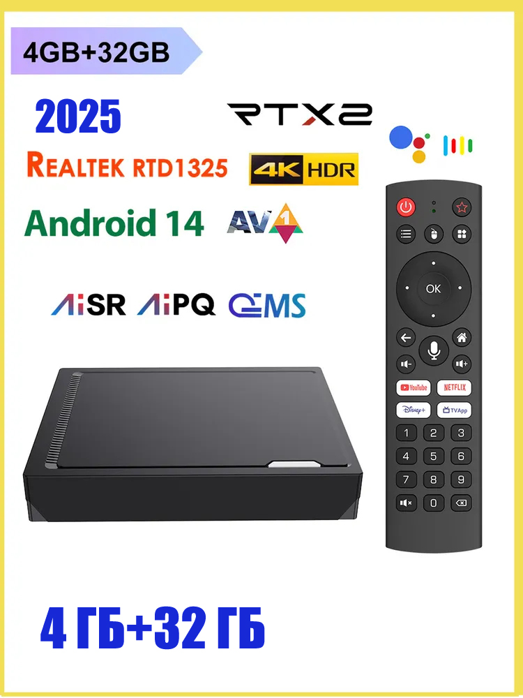 Телевизионная приставка RT-X2 Android14 smart TV box wifi i5 BT 4GB ...
