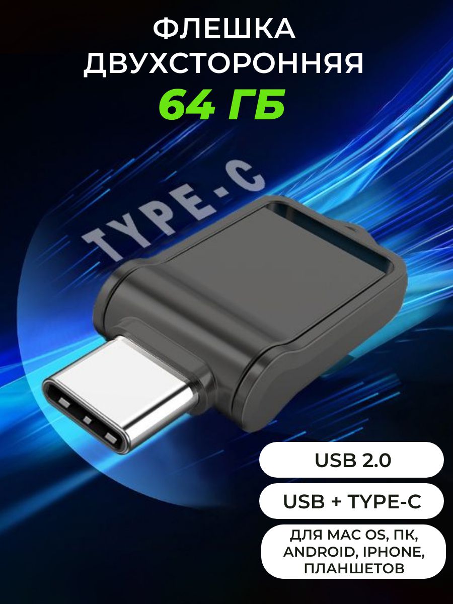USB-флеш-накопитель USB-накопитель стандарта USB Type-C объемом 64 ГБ ...