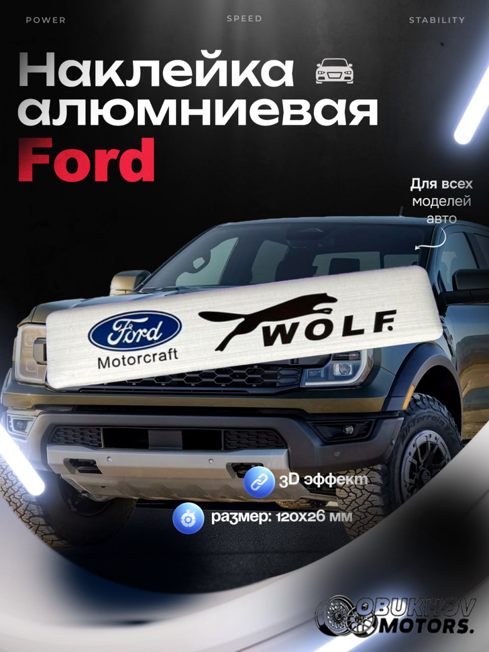 Наклейка алюминиевая эмблема Ford Wolf купить на OZON по низкой цене ...