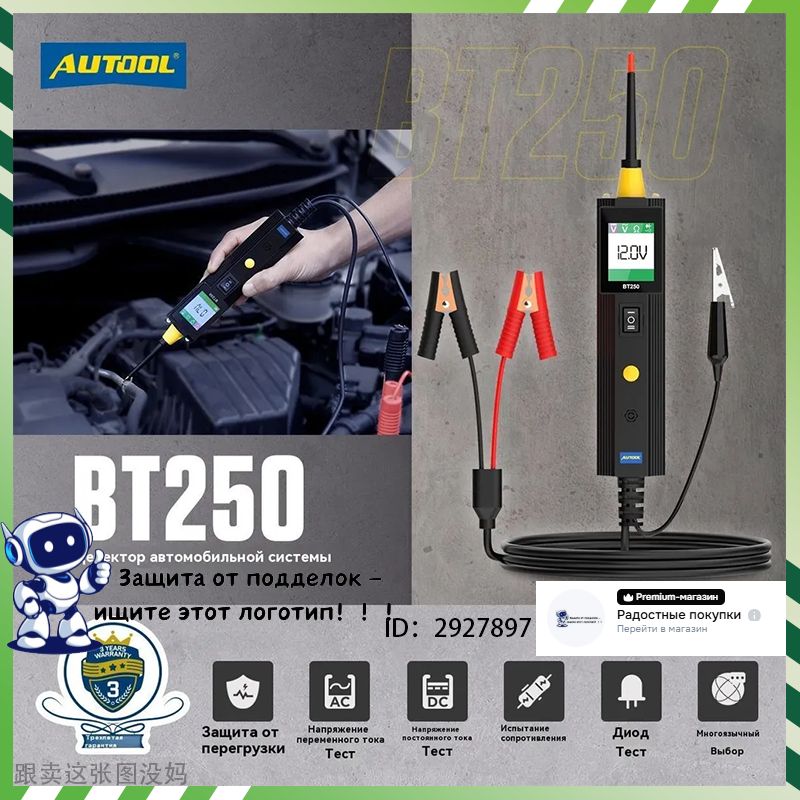 AUTOOL BT250 Многофункциональный тестер для автомобилей, диагностика ...