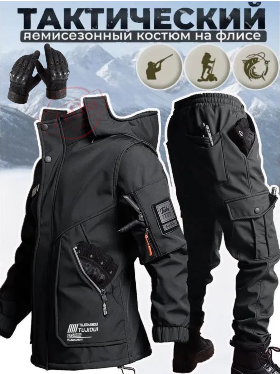 Костюм тактический GJHG, размер 54 (3XL), Демисезон, цвет черный купить ...