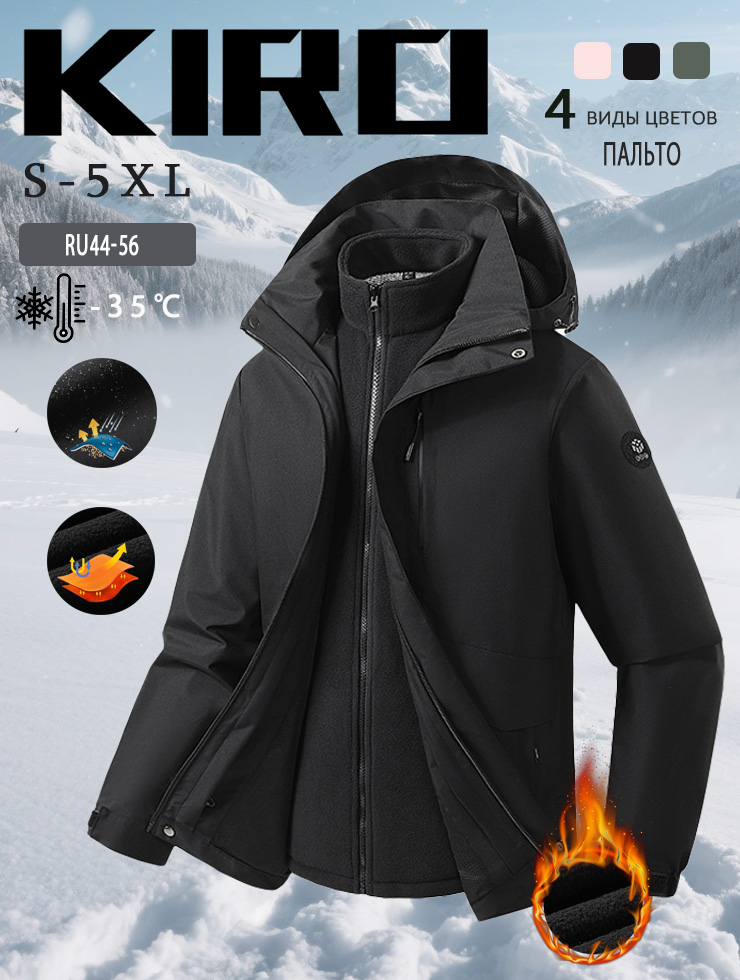 Куртка Мужской KIRO-DDGJ Карманы черный лацканы Полиэфирное волокно ...