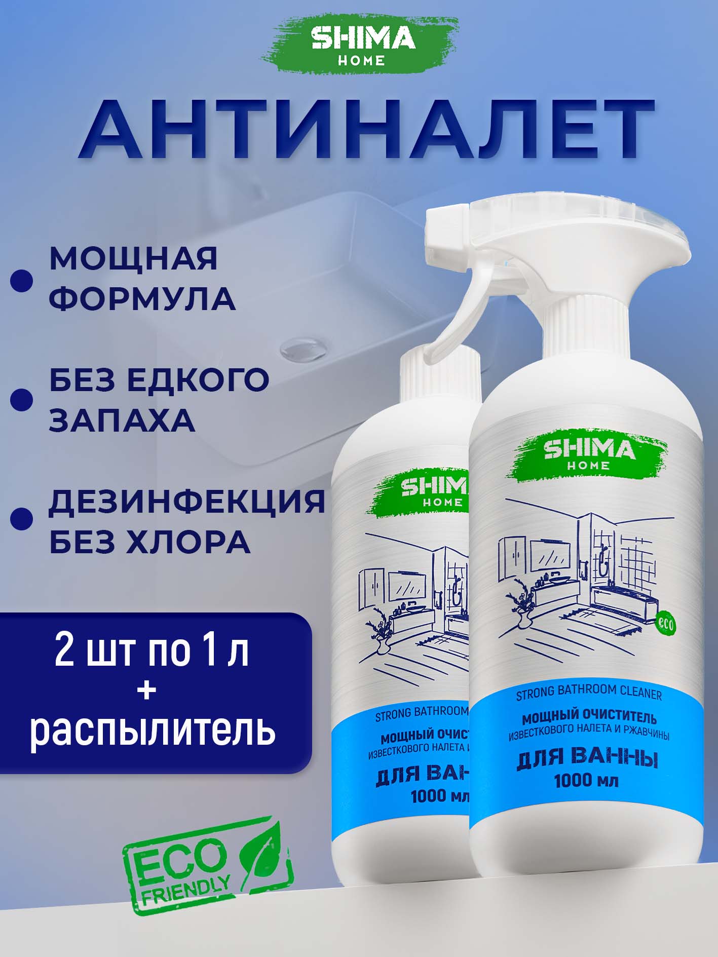 Очиститель для ванной комнаты с активной пеной средство для ванной ...