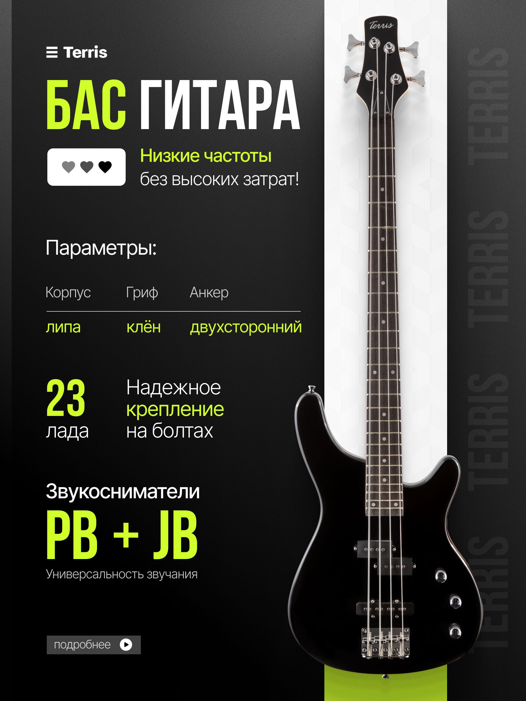 Бас-гитара, TERRIS THB-43 BK, 4 струны купить на OZON по низкой цене ...
