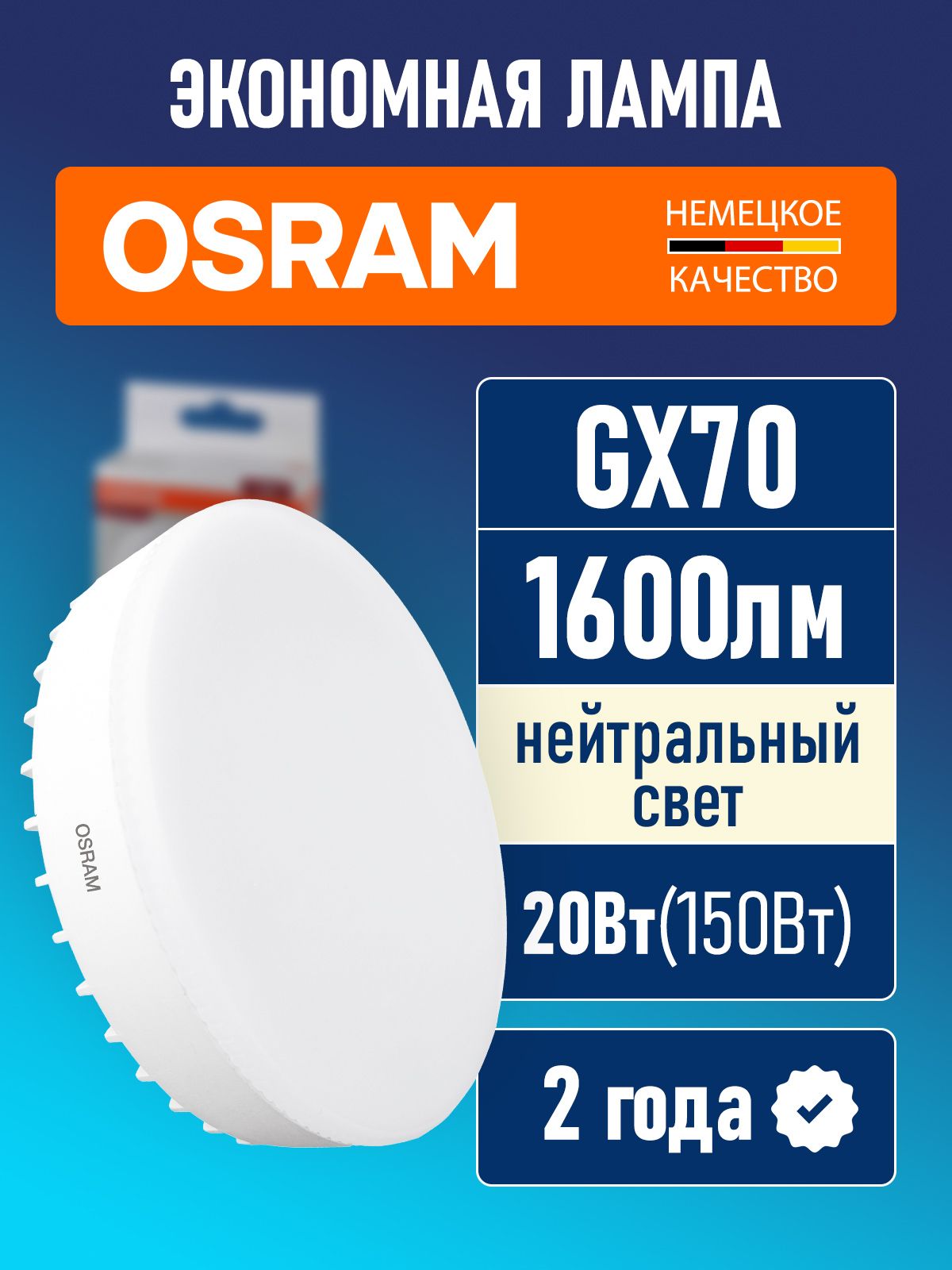 Лампа светодиодная GX70 OSRAM LED Value GX 1600лм 20Вт 4000К ...