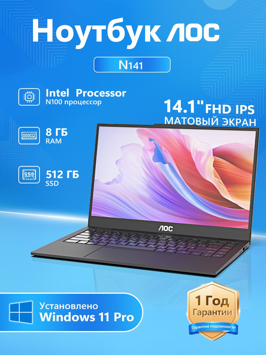 Ноутбук AOC, 14.1, SJ-X31-N310, Intel Processor N100, 8 ГБ, Intel UHD ...