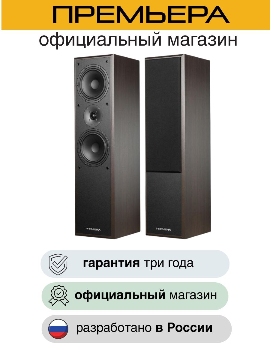 Напольная акустика PREMIERA ES-621 MC купить на OZON по низкой цене ...