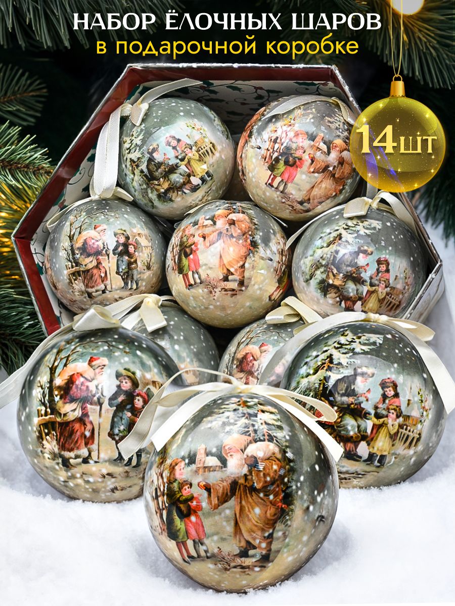 Шары новогодние на елку "Новогоднее настроение", набор елочных ...