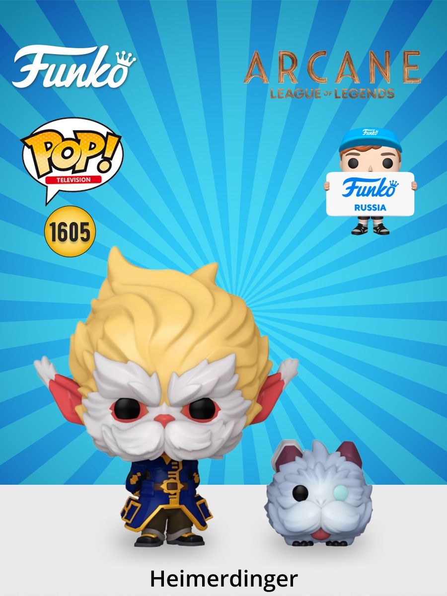 Фигурка Funko POP! TV Arcane League of Legends Heimerdinger w/Poro ...