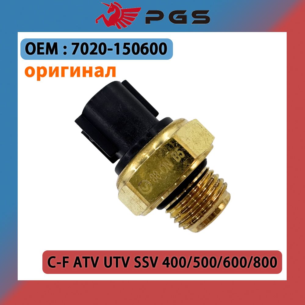 Оригинальный Датчик температуры термовыключателя радиатора для C-F X5 ...