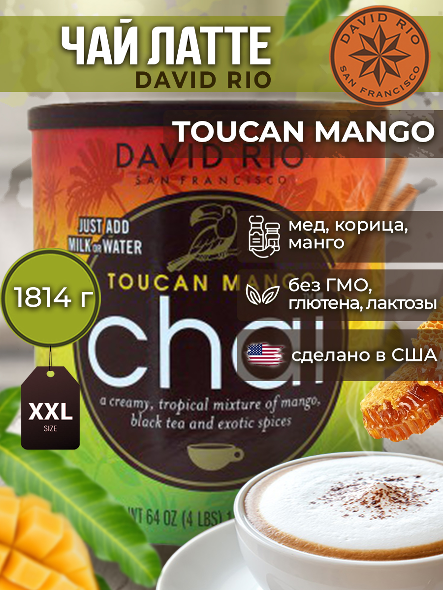 Чай латте David Rio Toucan Mango, 1816 гр купить на OZON по низкой цене ...