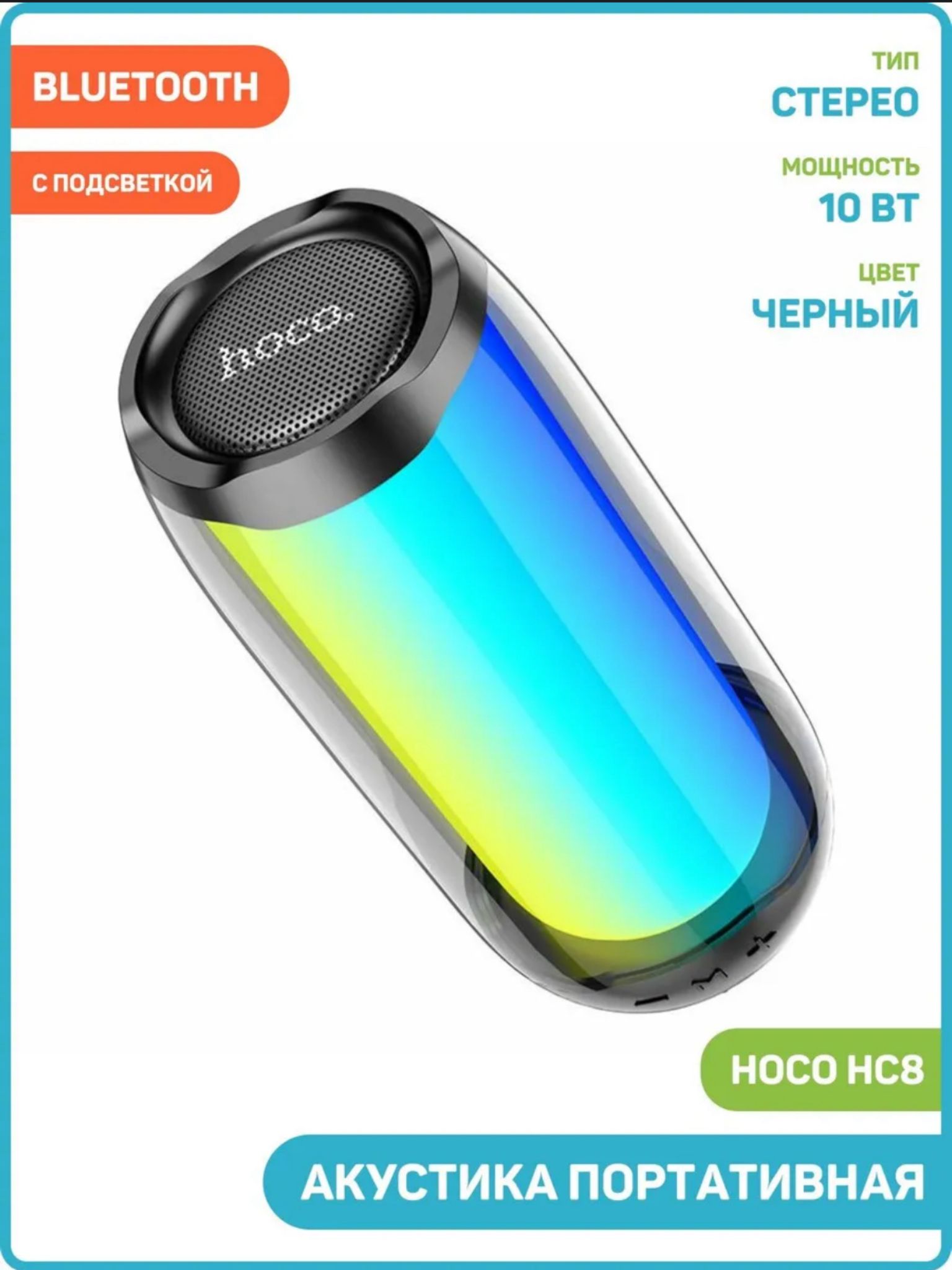 Колонка беспроводная НОСО HC8 купить на OZON по низкой цене (2874716085)