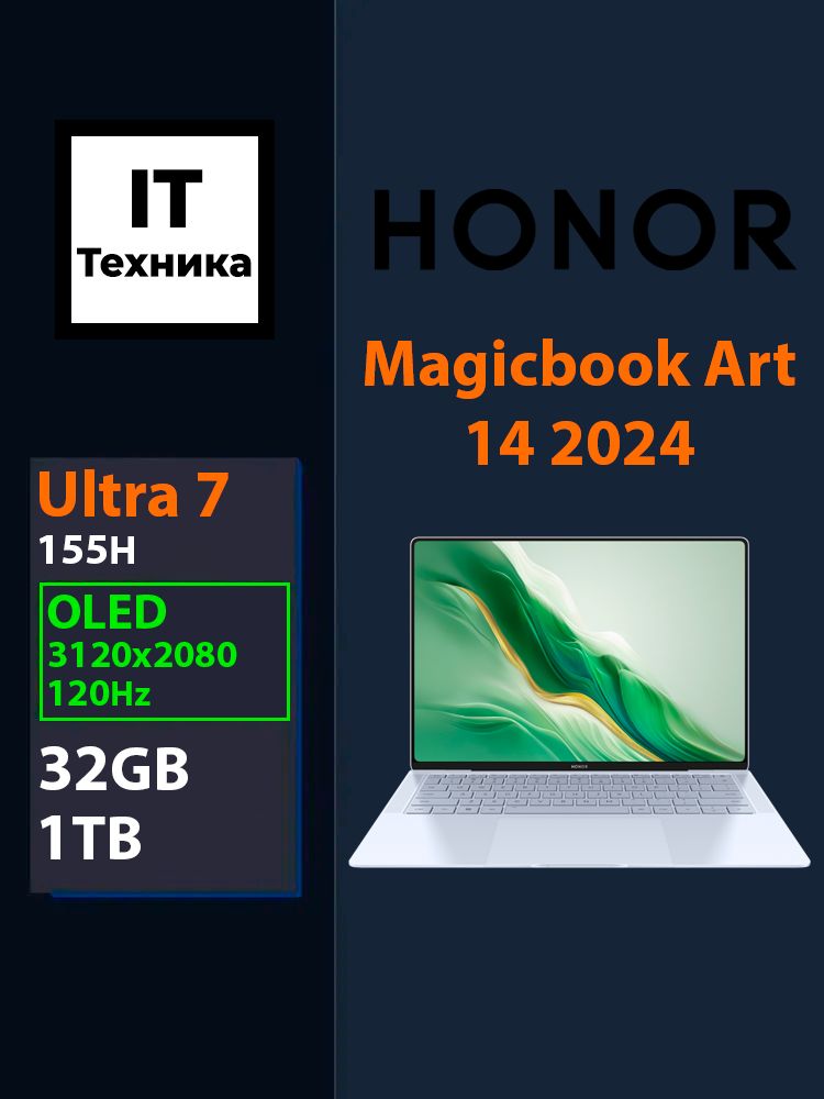 Ноутбук Honor, 14.6, MagicBook Art 14, Intel Core Ultra 7 155H, 32 ГБ ...