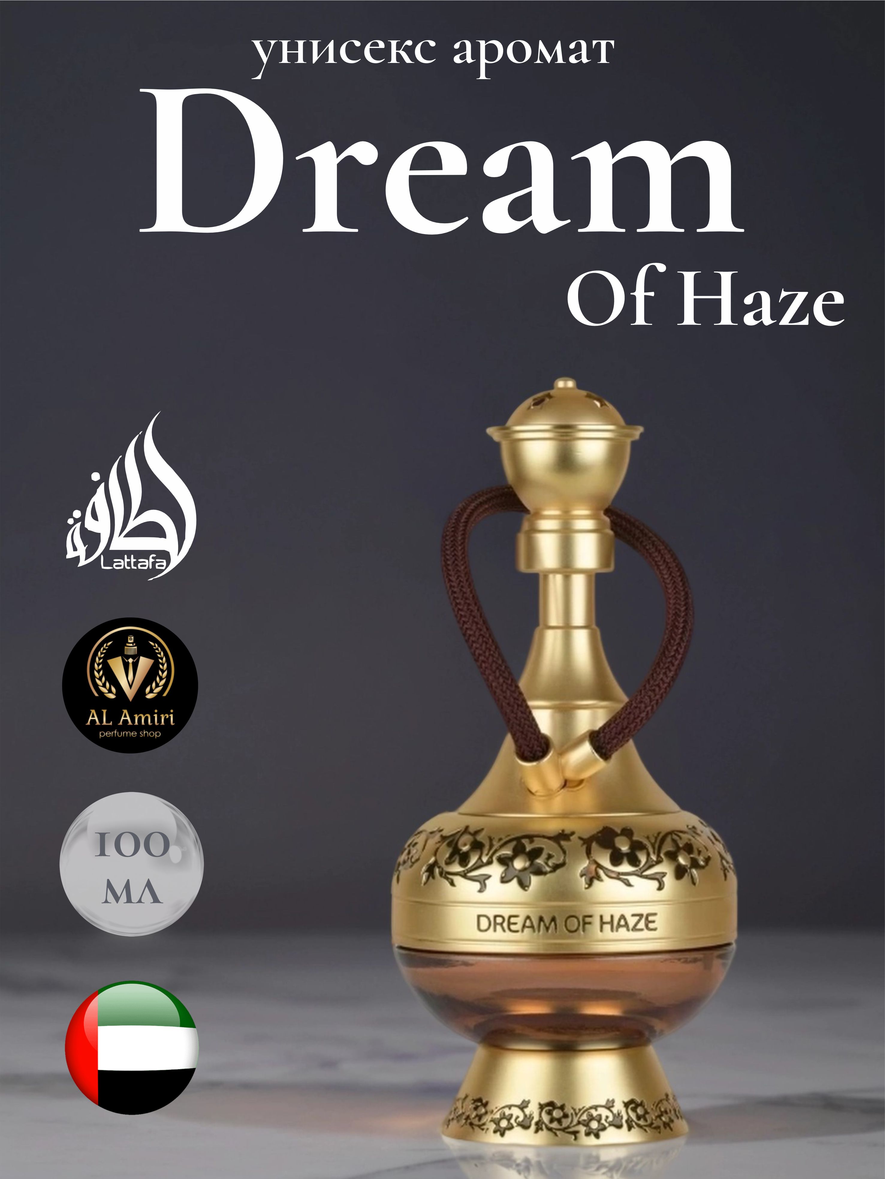 Парфюмерная вода Dream Of Haze, Lattafa Perfumes, 100 ml купить на OZON ...