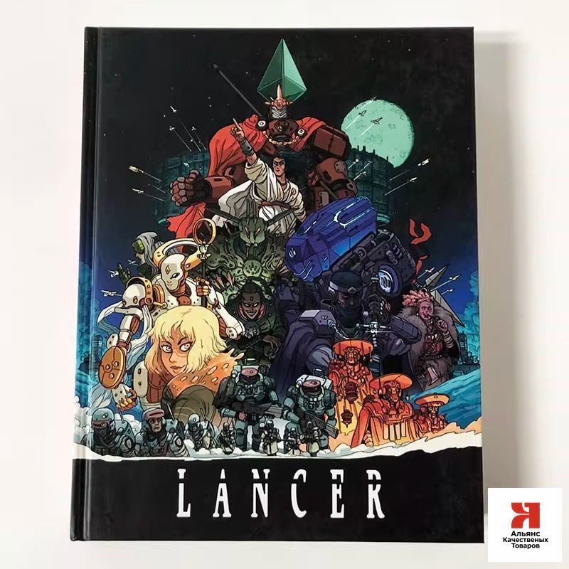 Lancer TTRPG Core Rulebook /Руководство по основам игры Lancer купить ...