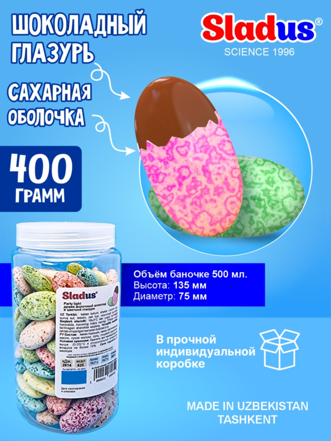 Конфеты драже морские камушки - Sladus Party купить на OZON по низкой ...
