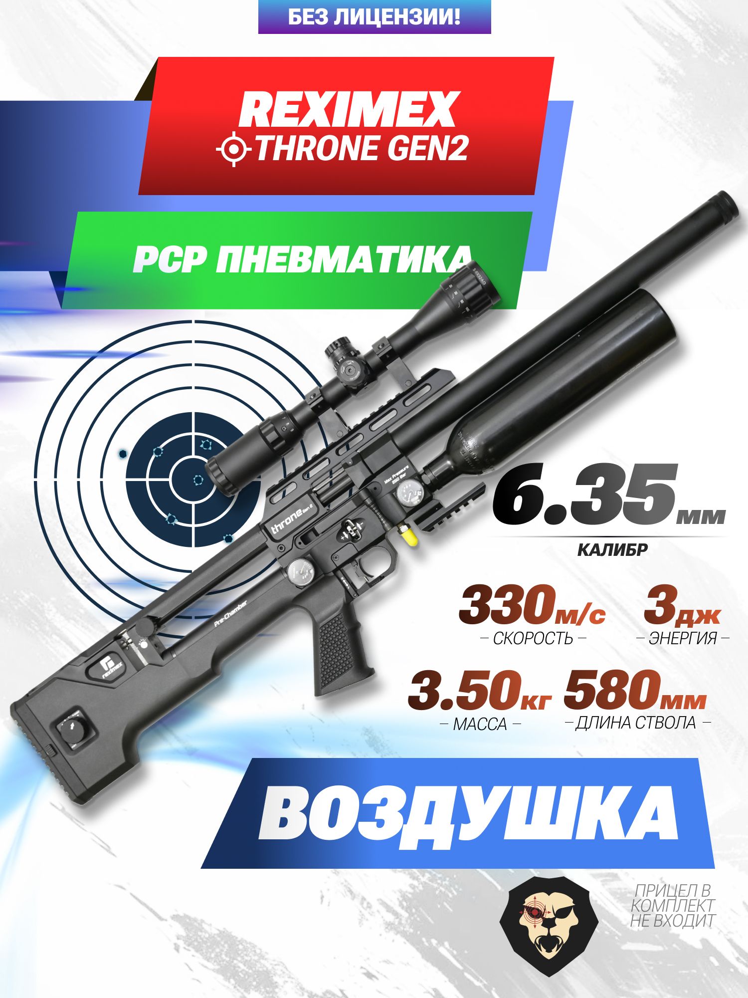 Пневматическая винтовка Reximex 019b98e55fca7f3ea6423ca8f496db68 ...