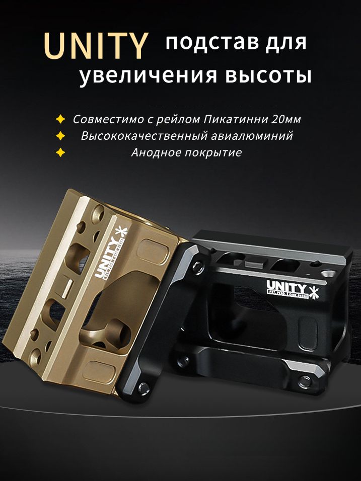 Быстрое адаптерное крепление для увеличения высоты для 20мм рельса ...