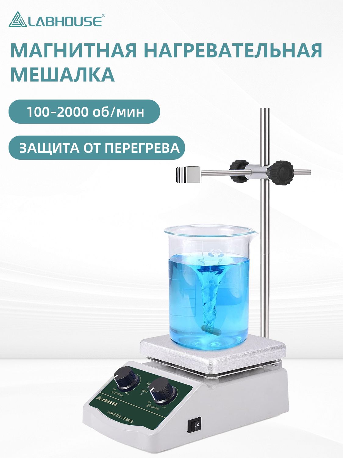 LABHOUSE 300 C / 572 F Магнитная плитка-мешалка 2L Нагреваемая мешалка ...