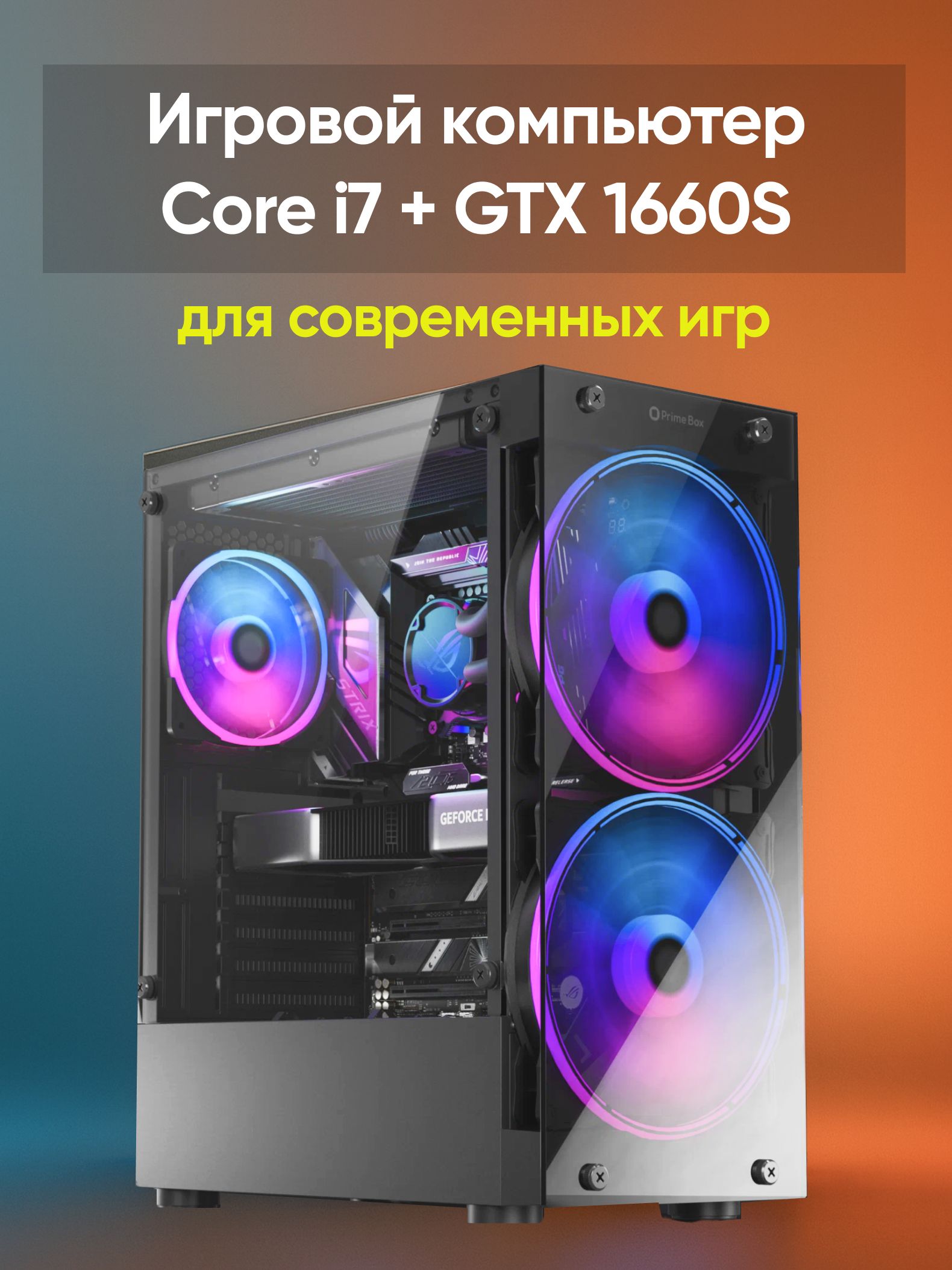 О Ксеон Системный блок (Intel Core i7-7700, RAM 16 ГБ, SSD 512 ГБ ...