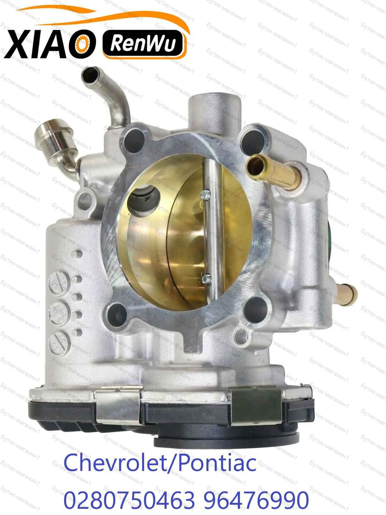Корпус клапана, арт. 0280750463/96476990,Дроссельная заслонка Шевроле ...