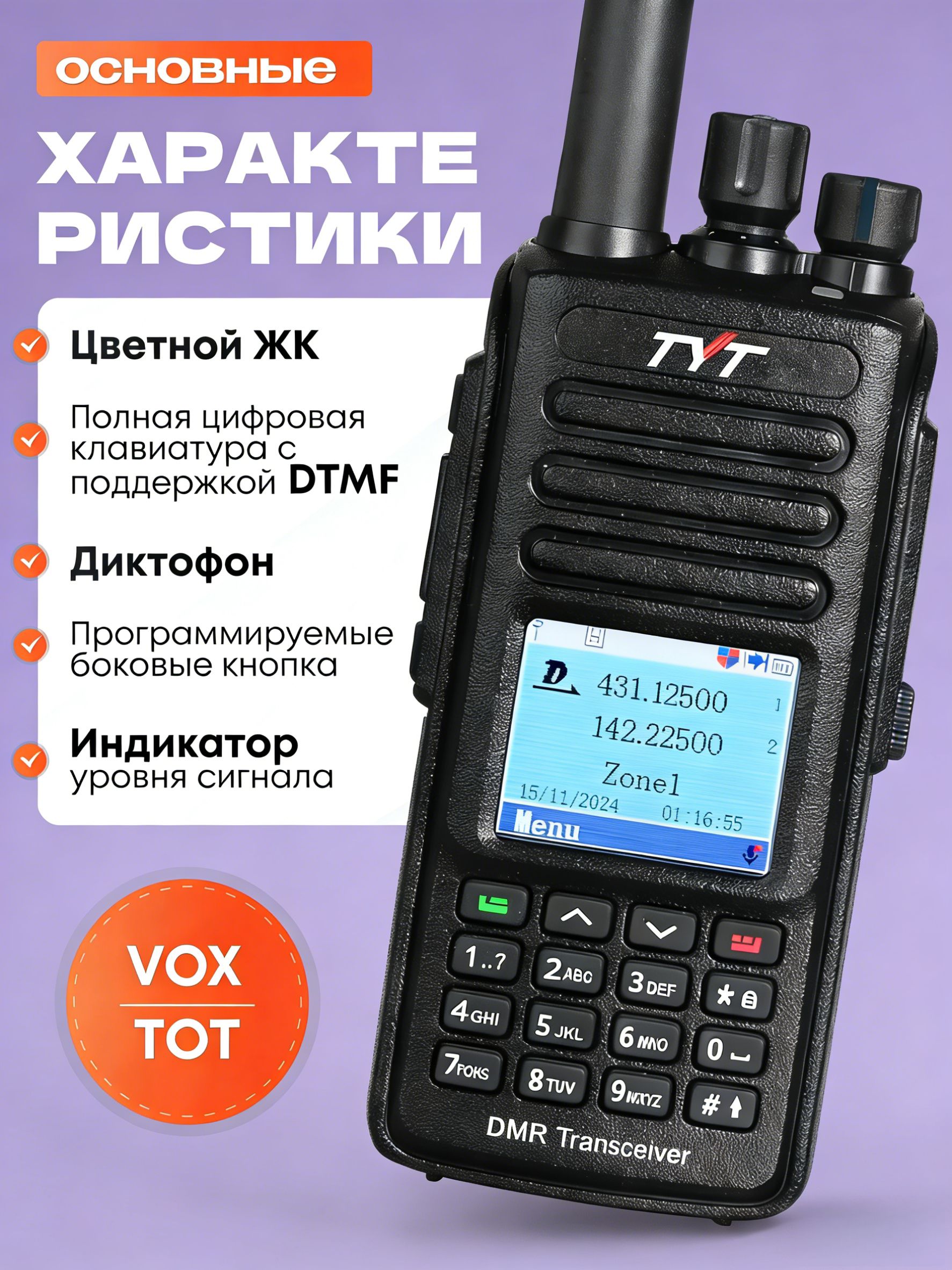 Цифровая рация TYT MD-UV390 PLUS 10W TYPE-C 3600 мАч купить на OZON по ...