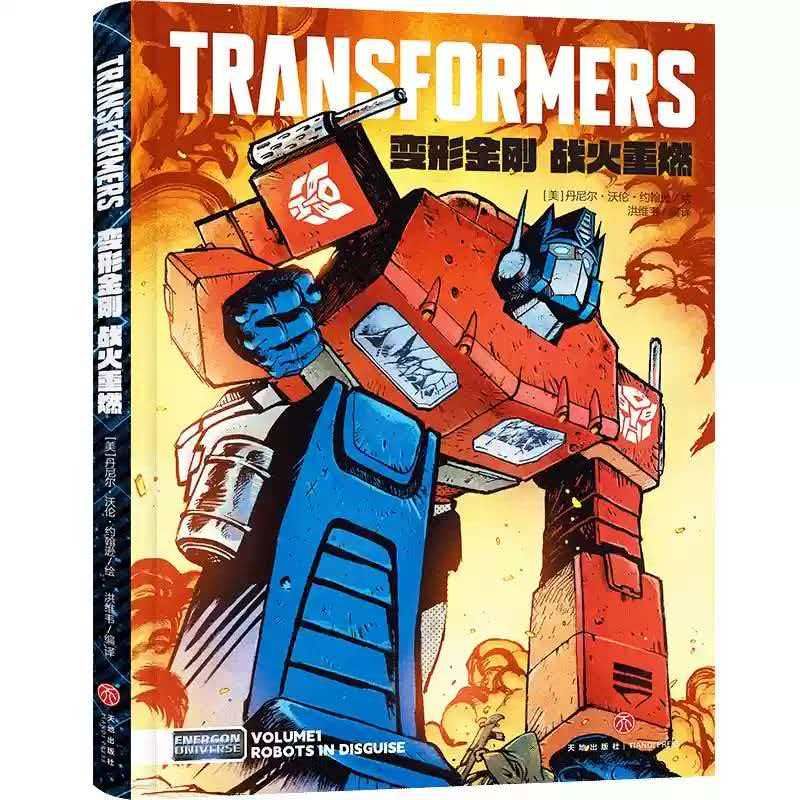 Transformers Vol. 1 1 купить на OZON по низкой цене (3026205669)