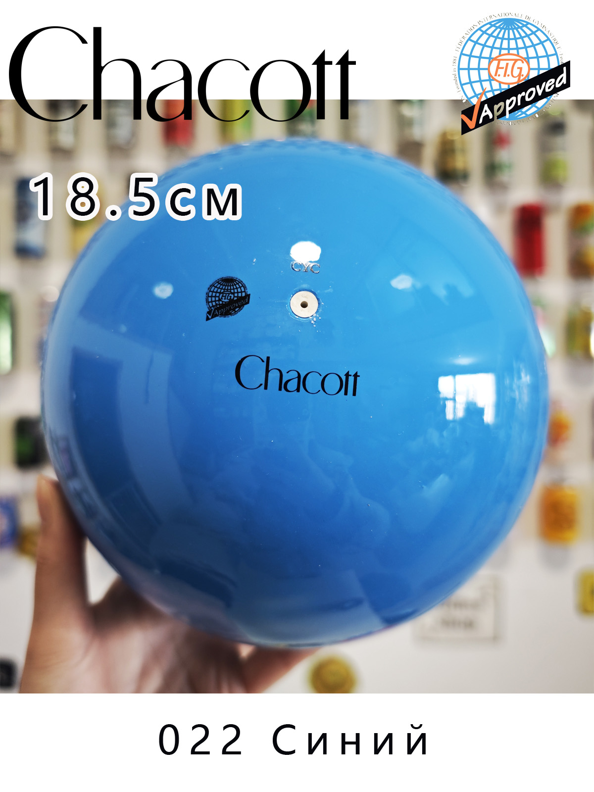 Мяч Chacott Gym Ball 18,5 см FIG Сертифицирована 022 Blue купить на ...