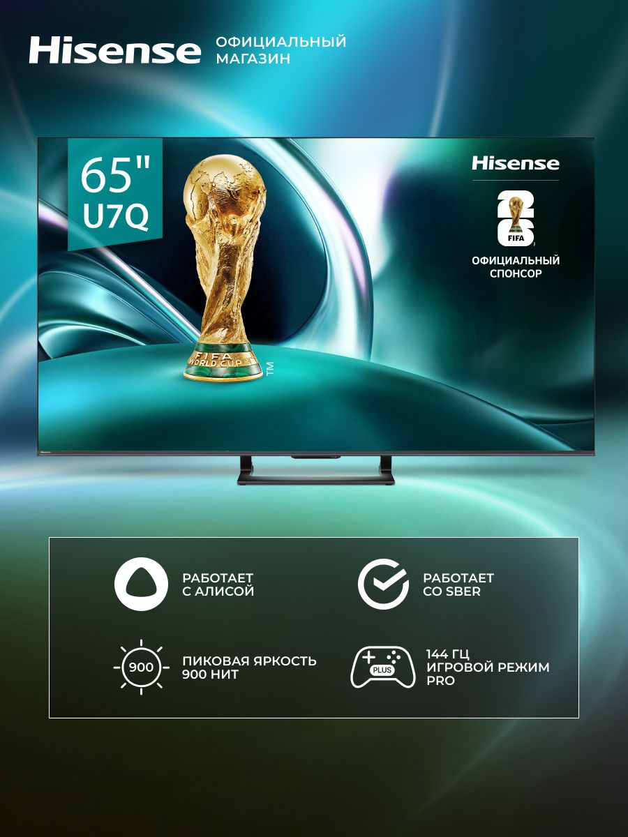 Hisense Телевизор 65U7Q (2025) 4K UHD Mini-LED, Смарт ТВ (Wi-Fi, HDMI ...