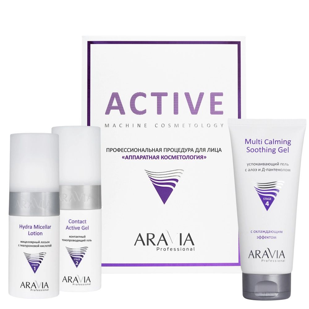 Aravia - Профессиональная процедура для лица Active Machine Cosmetology ...