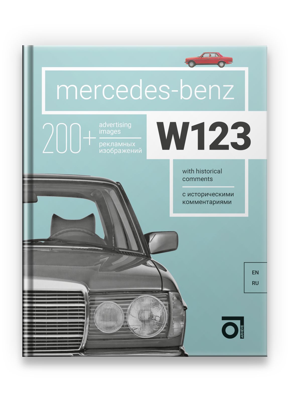 Книга Mercedes-Benz W123 купить на OZON по низкой цене (3326775057)