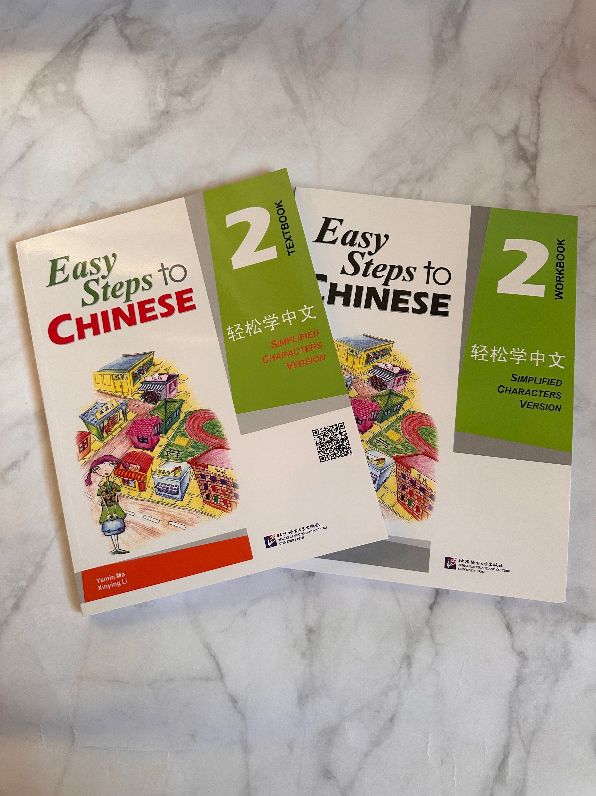 Easy Steps to Chinese 2 Text Book+Workbook+QRcode купить на OZON по ...