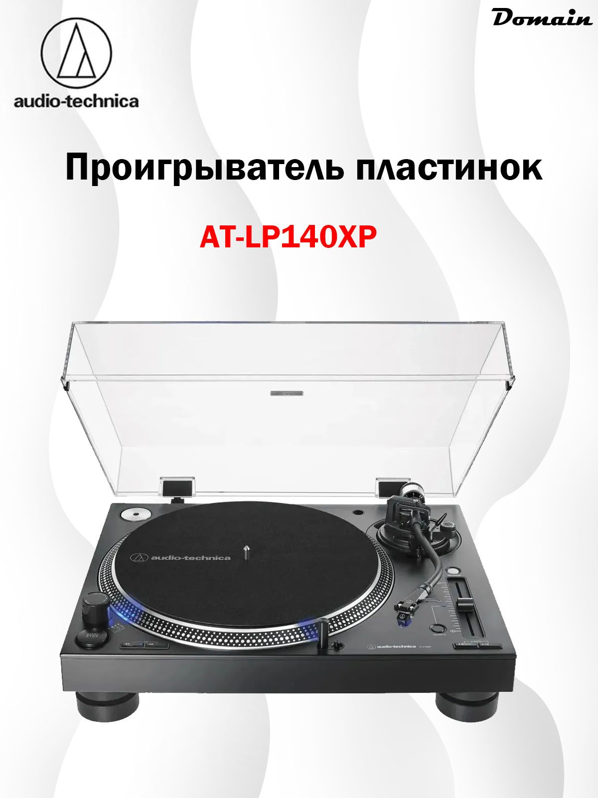 Проигрыватель пластинок Audio-Technica AT-LP140XP купить на OZON по ...