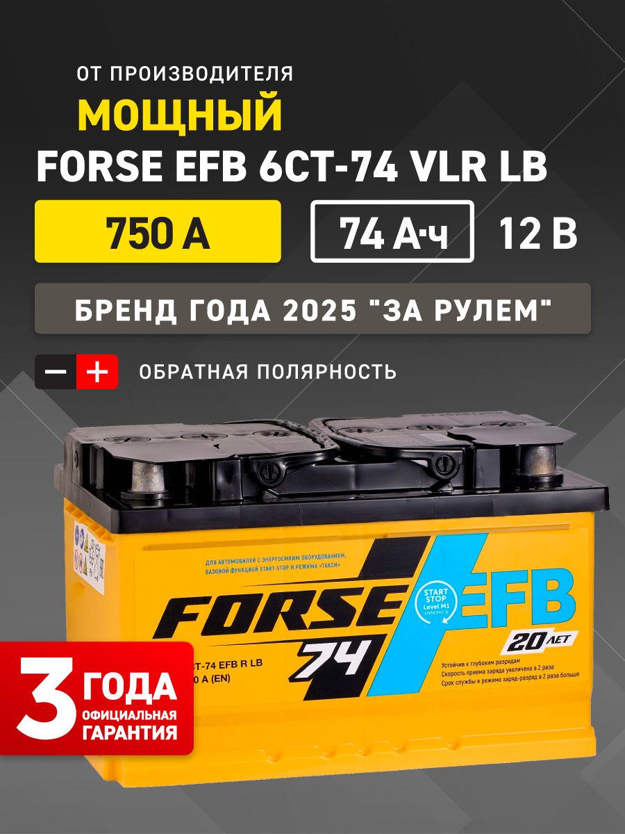 FORSE Аккумулятор автомобильный, 74 А•ч, Обратная (-/+) полярность ...