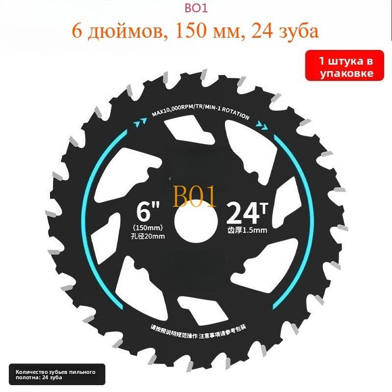 Диск пильный 150 x 1.5 x 20; 24 зуб. купить на OZON по низкой цене ...