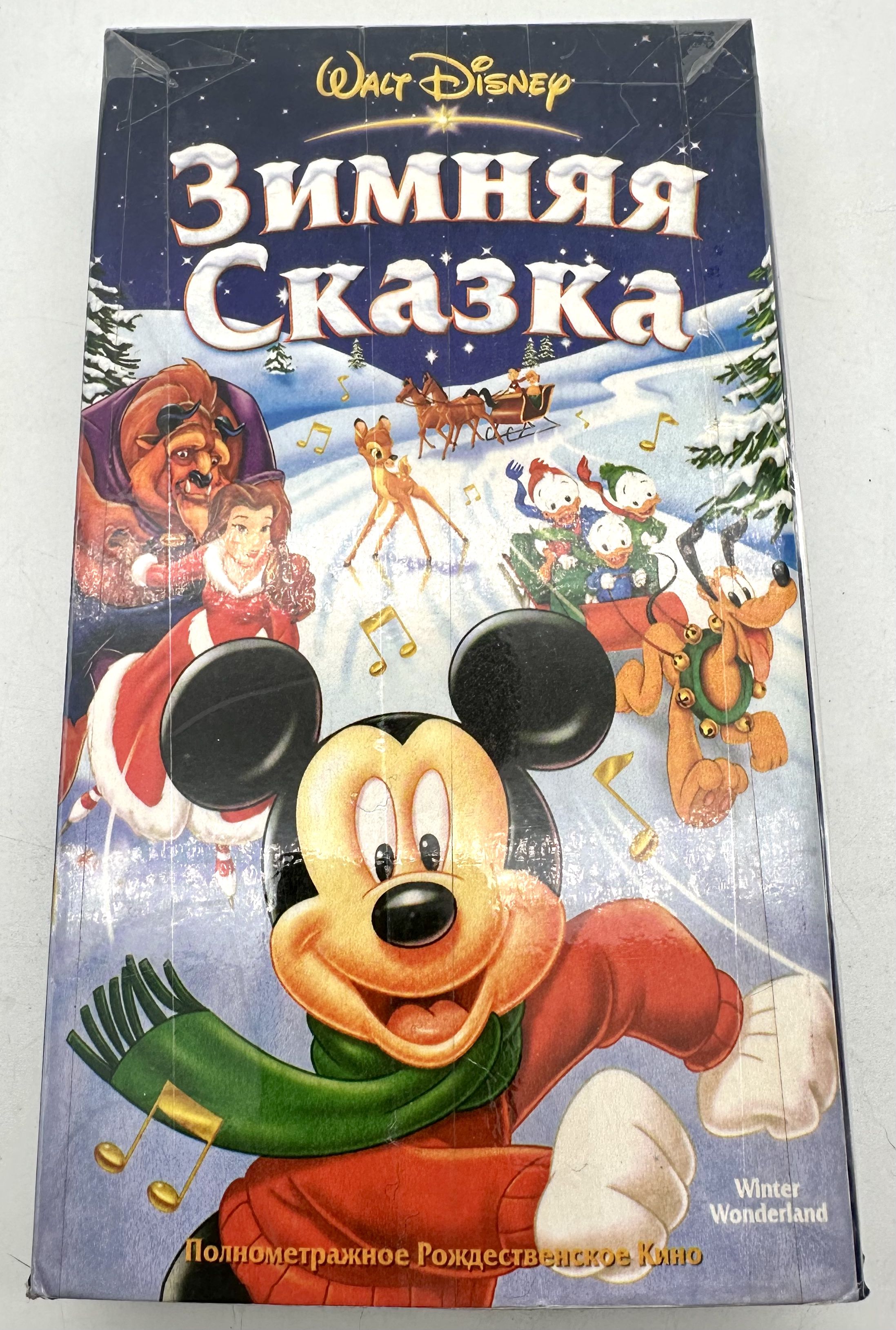 Зимняя сказка (VHS) купить на OZON по низкой цене (3446173178)