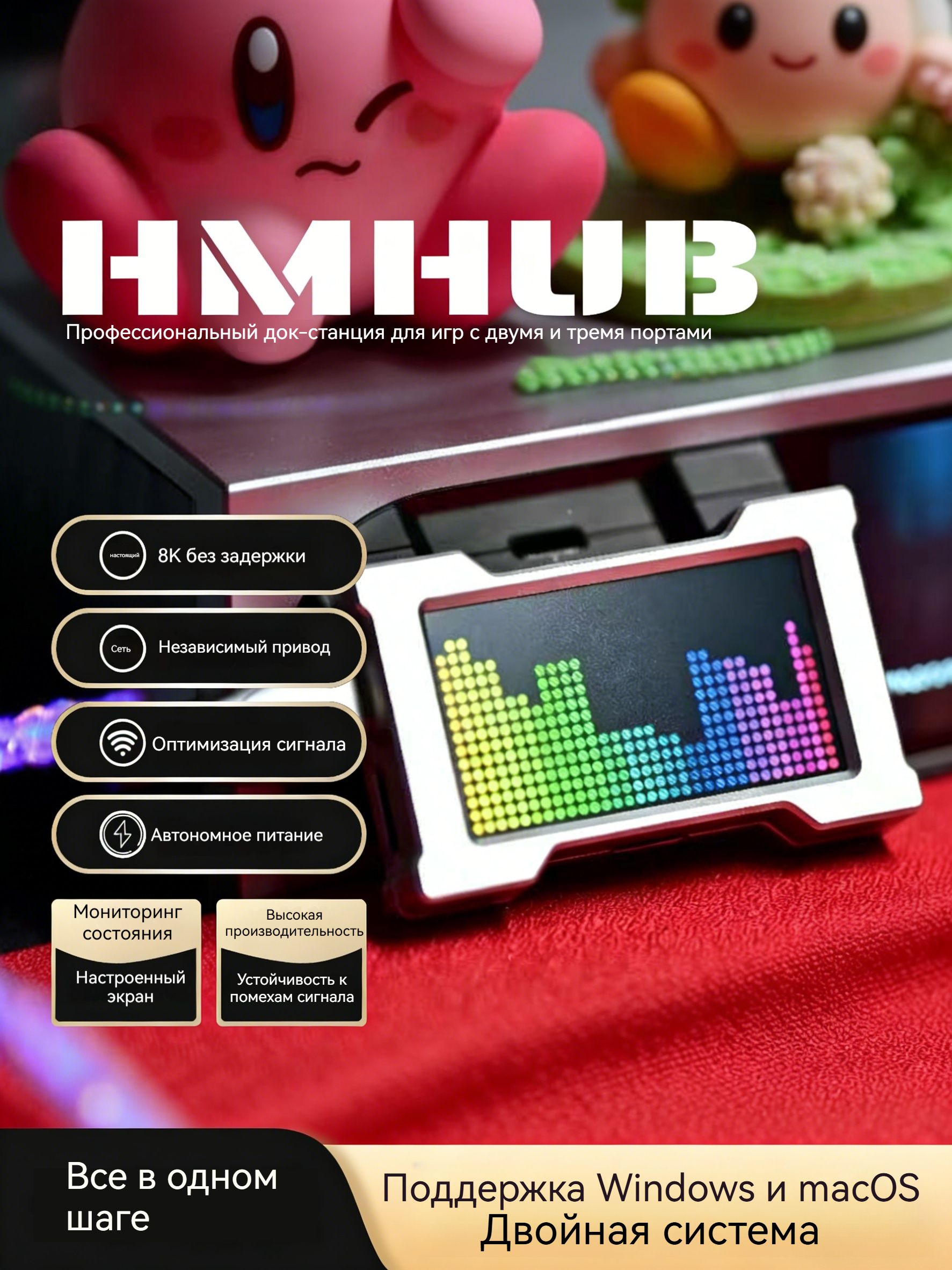 HMHUB 2 tow 3 Hang Plug 8K стол с экраном и современными продуктами ...