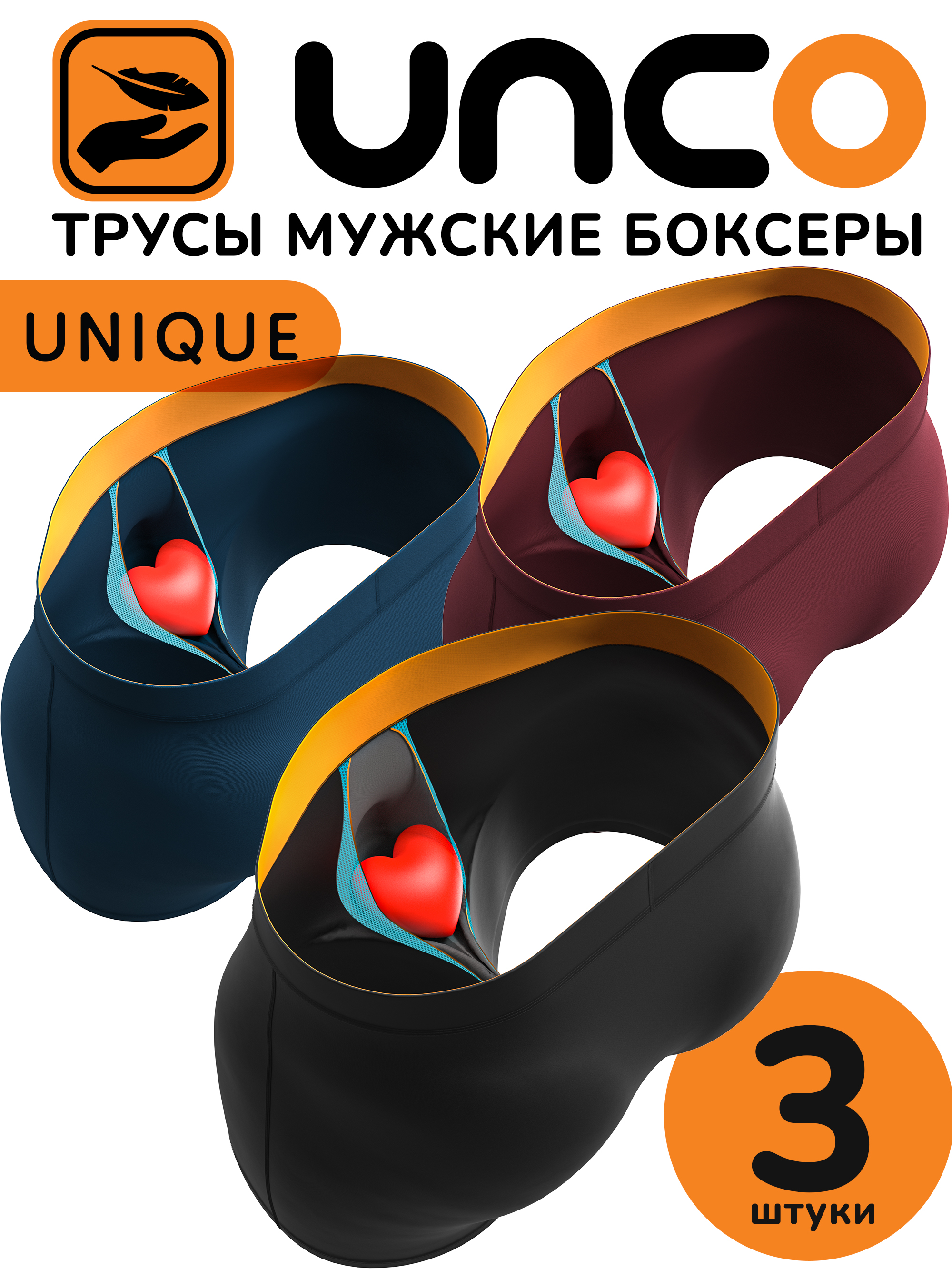 Комплект трусов боксеры UNCO, 3 шт, бамбук купить на OZON по низкой цене!
