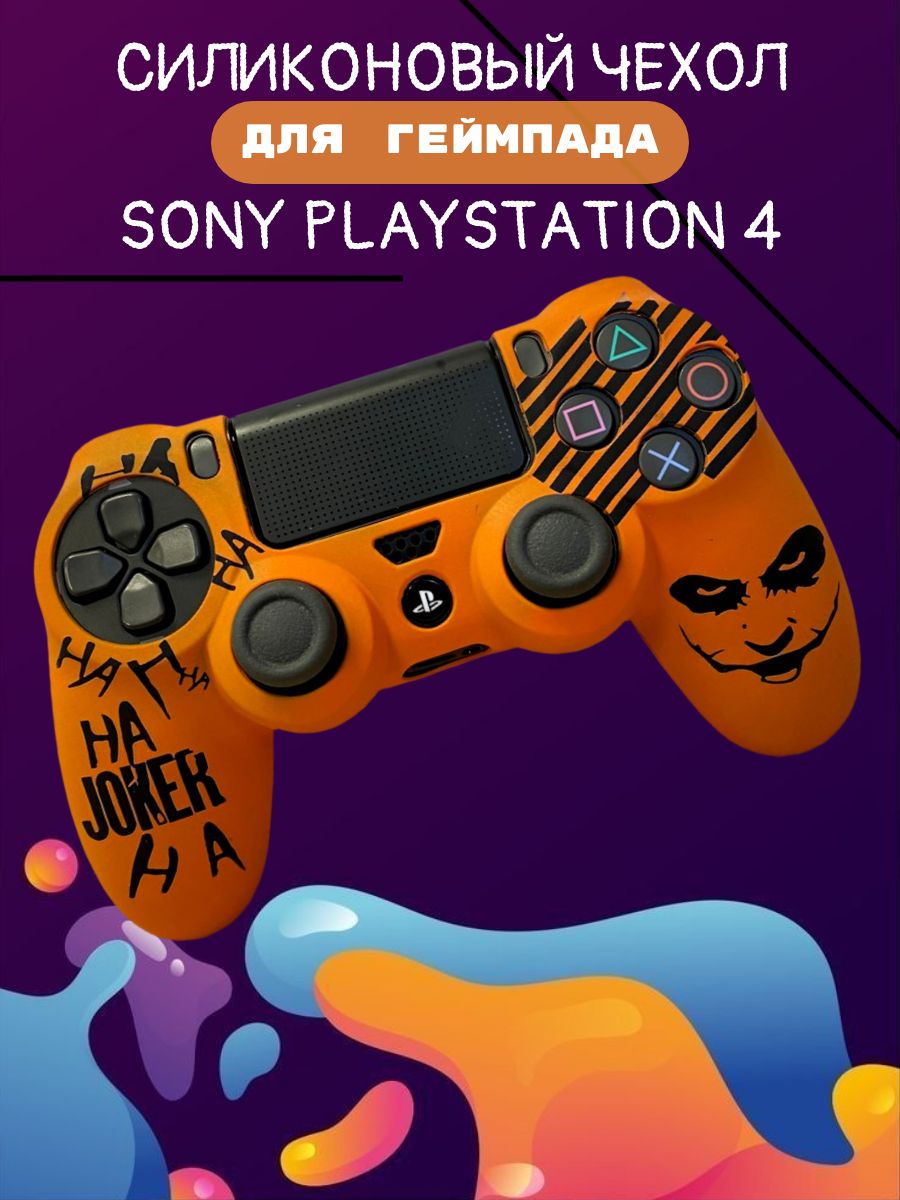 Чехол для джойстика Sony PlayStation 4 Dualshock 4 / Joker купить на ...