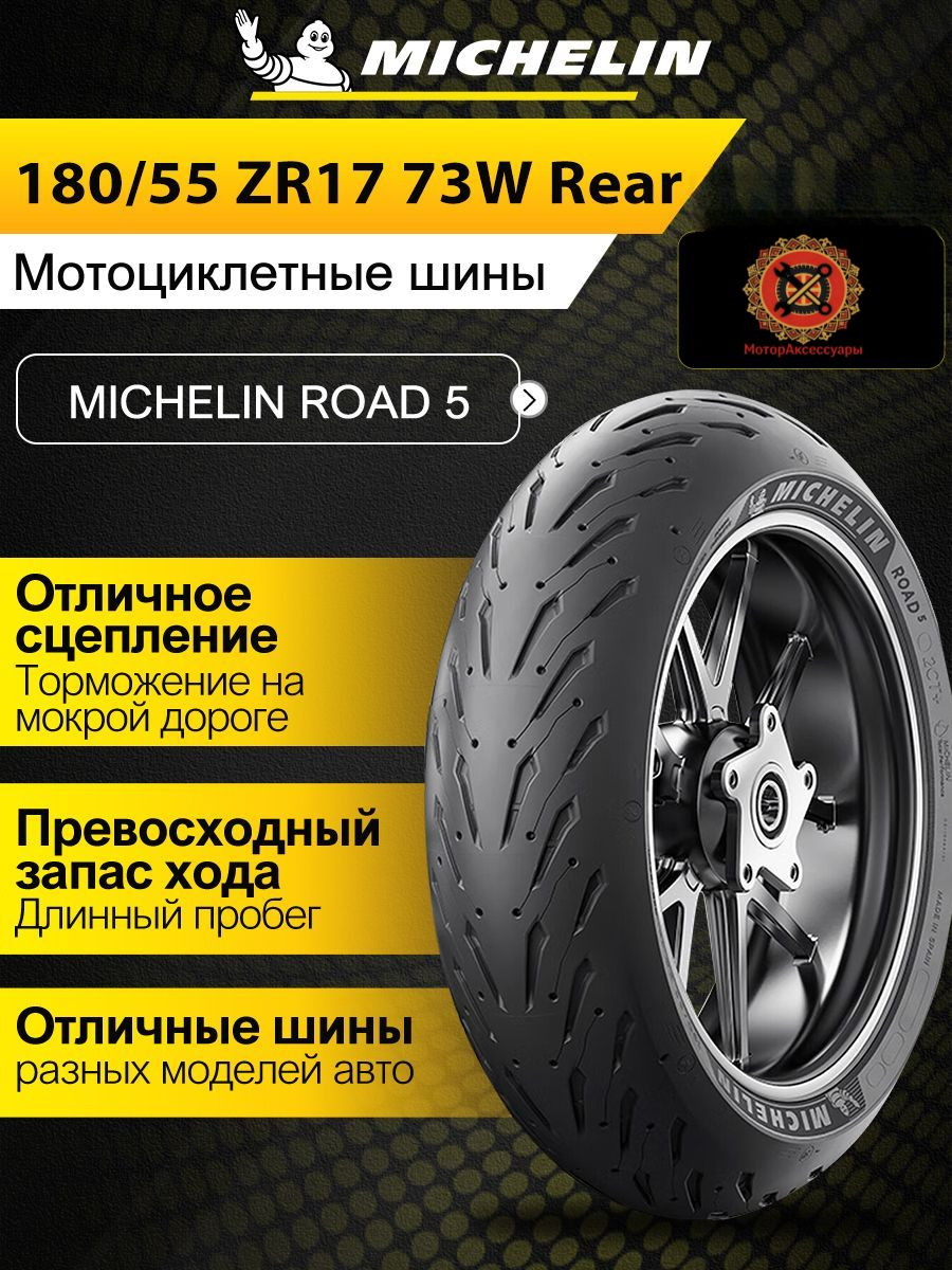 Fabelhafte Michelin Road 5 180 55 Zr17 Bilder
