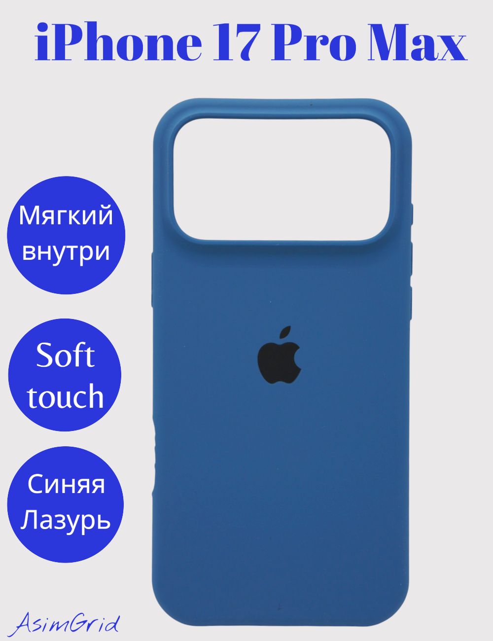 Чехол на iPhone 17 Pro Max силиконовый купить на OZON по низкой цене ...