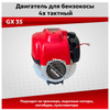 Двигатель для триммера, мотобура, лодочного мотора, 4х тактный gx35 Хонда купить на OZON по ...