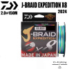 DAIWA J-BRAID EXPEDITION X8 150M Разноцветный 2.0#150M Леска Плетеная ...