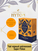 Чай черный цейлонский среднелистовой "HYTON" SUPER PEKOE 200г купить на ...