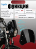 Универсальный ветровой дефлектор мотоцикла для круглых фар 5-7 дюймов ...