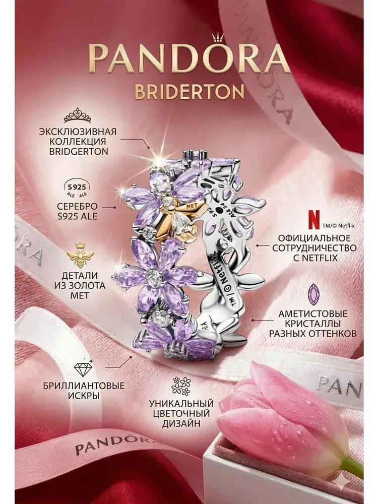 PANDORA Кольцо купить на OZON по низкой цене (4585357647)